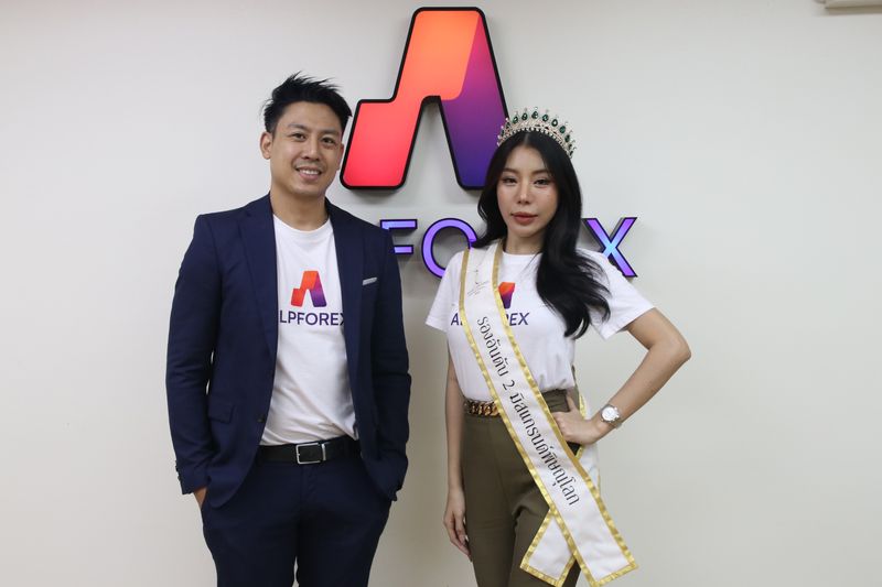 [ALPFOREX] ALPFOREX ขอแสดงความยินดีกับน้องเบนซ์ Yonrada Wadgana ที่ได้รางวัลรองชนะเลิศอันดับ 2 ...