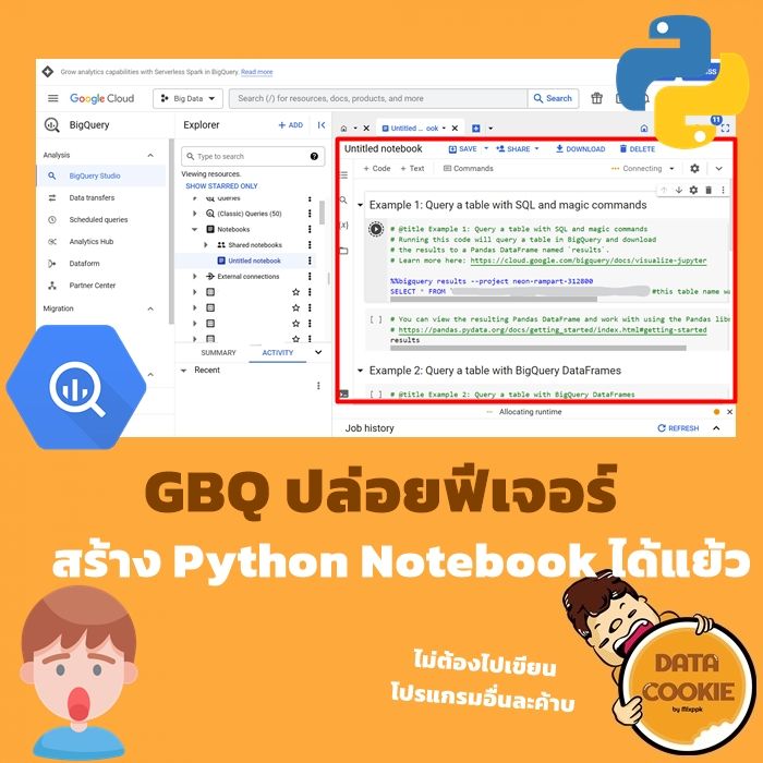 [Datacookie] GBQปล่อยฟีเจอร์สร้างPythonNotebookได้แย้ว 🐍😆 วันก่อนแอดคุ้กกี้🍪กำลังนั่งเขียน query ...