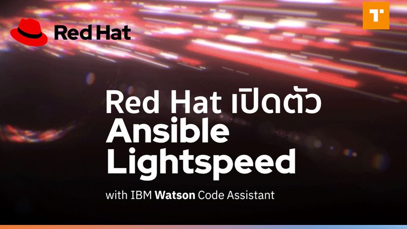 [TechTalkThai] Red Hat เปิดตัว Red Hat Ansible Lightspeed with IBM ...