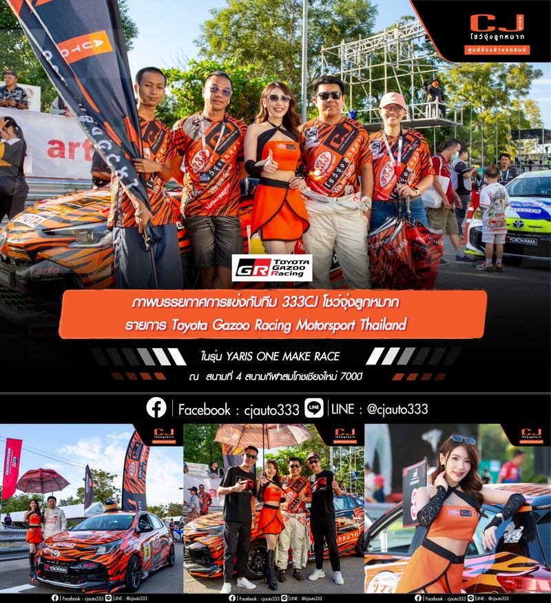 [CJ AUTO โชว์จุ่งลูกหมาก ศูนย์ช่วงล่างรถยนต์] 🟠 จบกับไปอย่างเดือด ๆ กับอีกหนึ่งงาน ภาพบรรยกาศการ ...