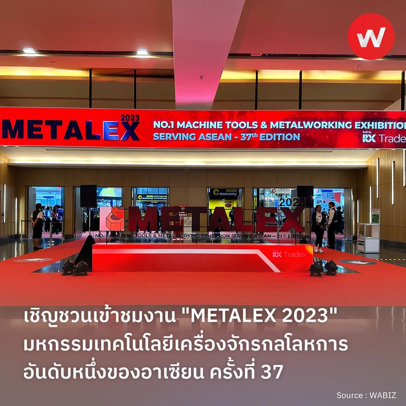 [WABIZ รู้รอบทิศ ธุรกิจญี่ปุ่น] เชิญชวนเข้าชมงาน "METALEX 2023" มหกรรมเทคโนโลยีเครื่องจักรกลโลห ...