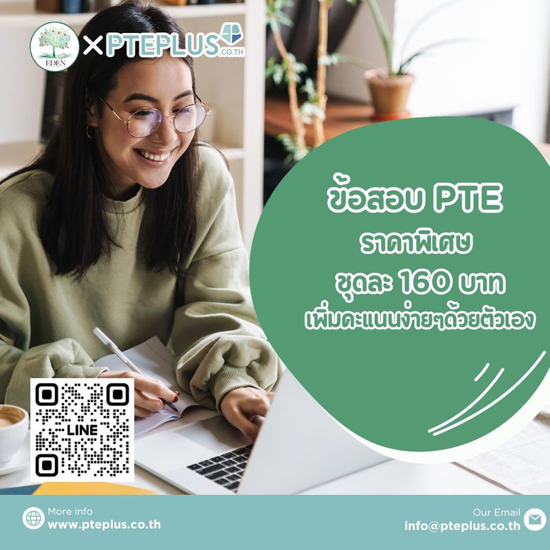 [เรียนต่อออสเตรเลีย EDEN STUDENT SERVICE] แนวข้อสอบ PTE Plus 🔵PTE Plus พาร์ทเนอร์กับ 🟢EDEN มี ...