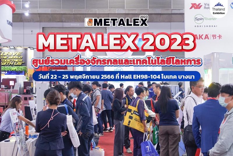 [THAILAND EXHIBITION] METALEX 2023 ศูนย์รวมเครื่องจักรกลและเทคโนโลยีโลหการกว่า 2,500 แบรนด์ 50 ...