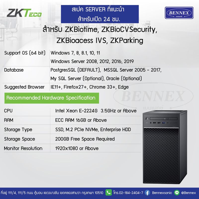 [Charoen Tech] สเปคคอมที่ใช้กับไม้กั้นอ่านป้ายทะเบียน ไม้กั้นระบบอ่านป้ายทะเบียนสามารถเลือกการ ...