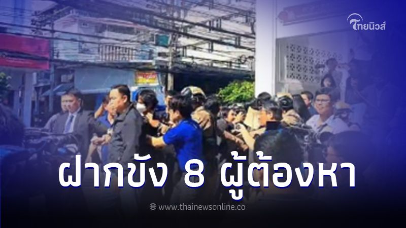 [Thainewsonline - ไทยนิวส์ออนไลน์] พบ 4 ใน 8 ผู้ต้องหาแก๊งอาชีวะ มีแผลเฟืองเกียร์ลนไฟ คาดเป็น ...