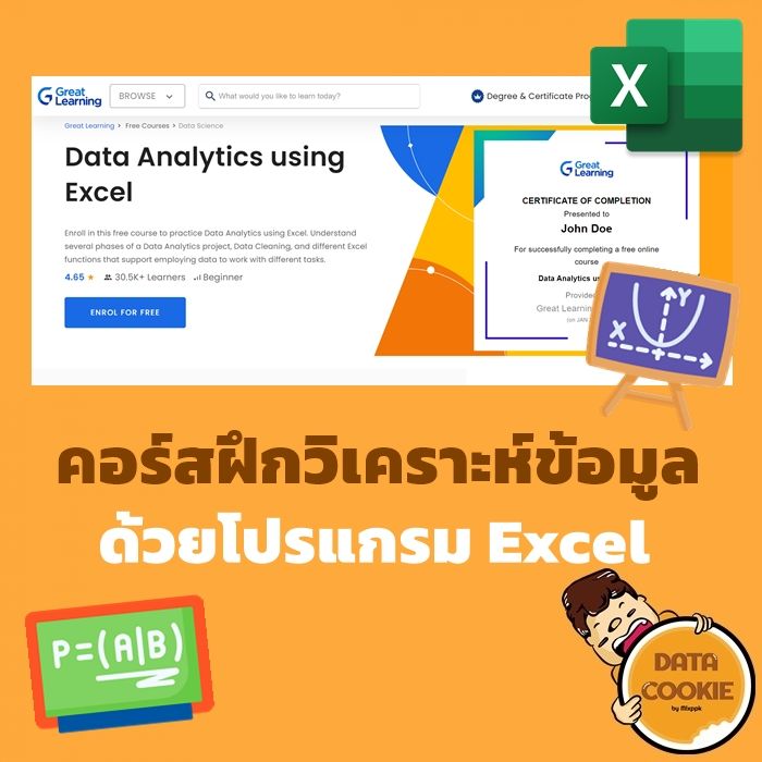 [Datacookie] คอร์สเรียนฝึกวิเคราะห์ข้อมูลด้วยโปรแกรมExcel 🧑‍🏫📊 อยากลอง ...