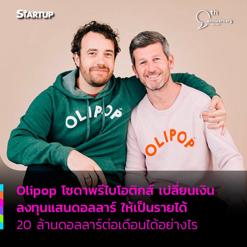 [SME Startup] Olipop โซดาพรีไบโอติกส์ เปลี่ยนเงินลงทุนแสนดอลลาร์ให้เป็นรายได้ 20 ล้านดอลลาร์ต่อ ...
