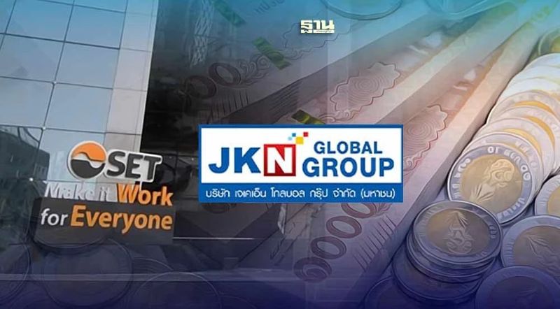 [ฐานเศรษฐกิจ_Thansettakij] ตลท.สั่ง JKN แจงงบ Q3/66 ภายใน 8 ธ.ค.นี้ พร้อมเตือนผู้ลงทุนติดตามคำ ...