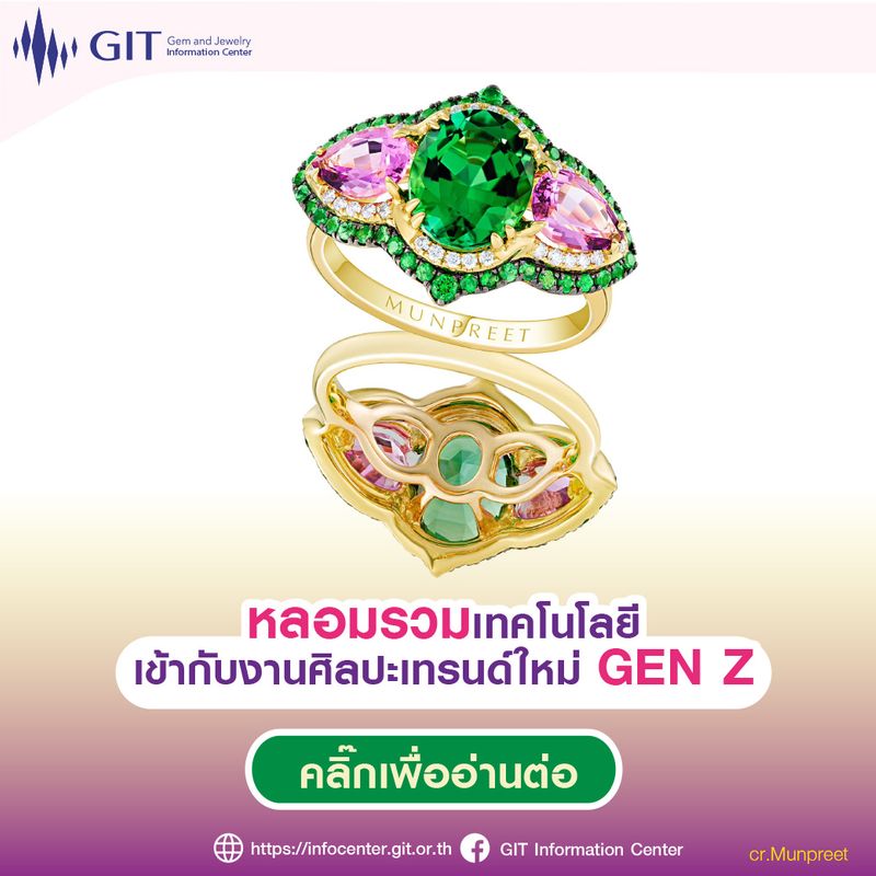 [GITInfocenter] หลอมรวมเทคโนโลยีเข้ากับงานศิลปะ เทรนด์ใหม่ GEN Z ตั้งแต่ปี 2568 เป็นต้นไป ...
