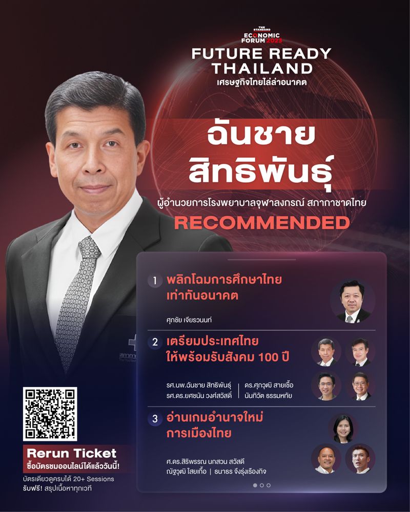 [THE STANDARD WEALTH]