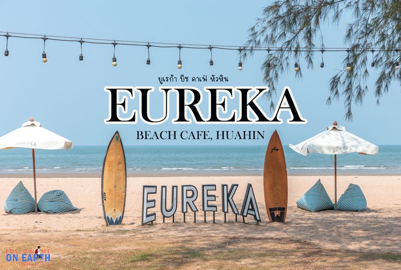 [⭐️ Follow Me on Earth ⭐️] Eureka Beach Cafe Hua-Hin หาร้านอาหารกลางวัน ระหว่างทางจาก อ.เมือง ไป ...