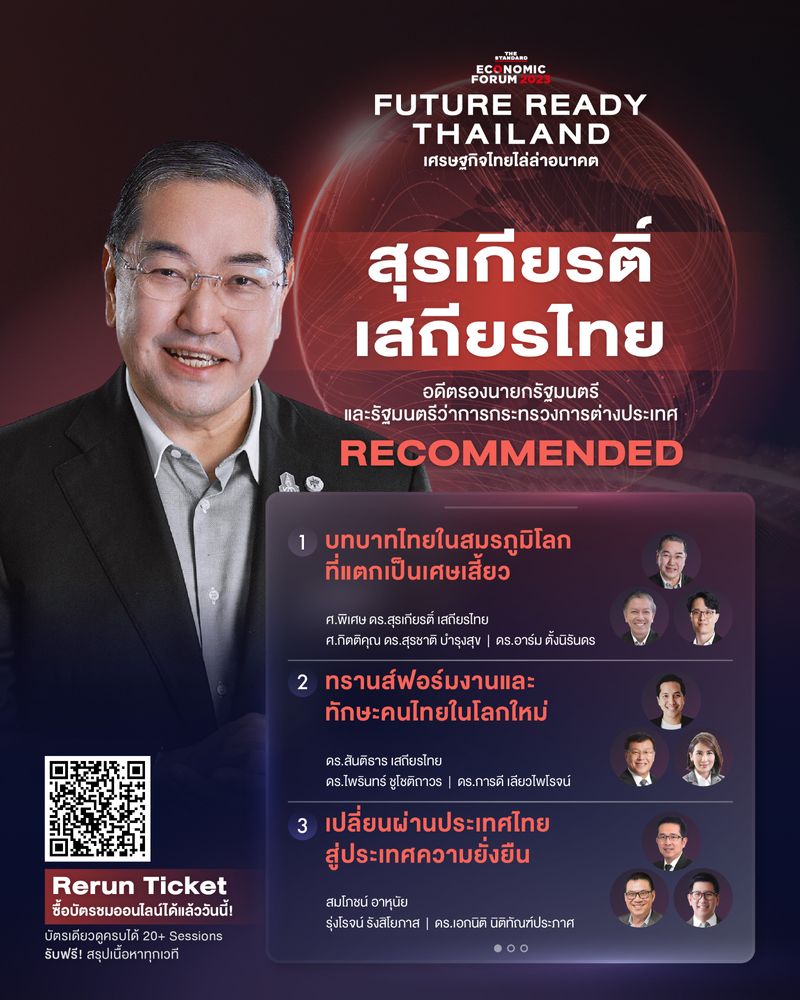 [THE STANDARD WEALTH]