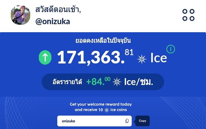 [อู๊ดคับ - OudKub] ⏳ KYC ขั้นตอนที่หนึ่งและสอง กำลังมา IceKYC ขั้นตอนที่หนึ่งสำเร็จแล้วหรือยัง ...