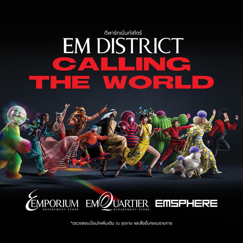 [AmazingThailand] EM DISTRICT CALLING THE WORLD อภิมหาปรากฏการณ์ที่คนทั้งโลกต้องจับตามอง เผยโฉม ...