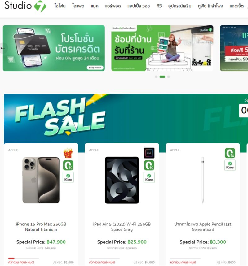 [📌Sale Promotion] FAST SHOP!!! Studio7 iPhoneที่นี่ราคาดีที่สุด iPad เด่นทั้งเรียน เก่งทั้งเล่น ...