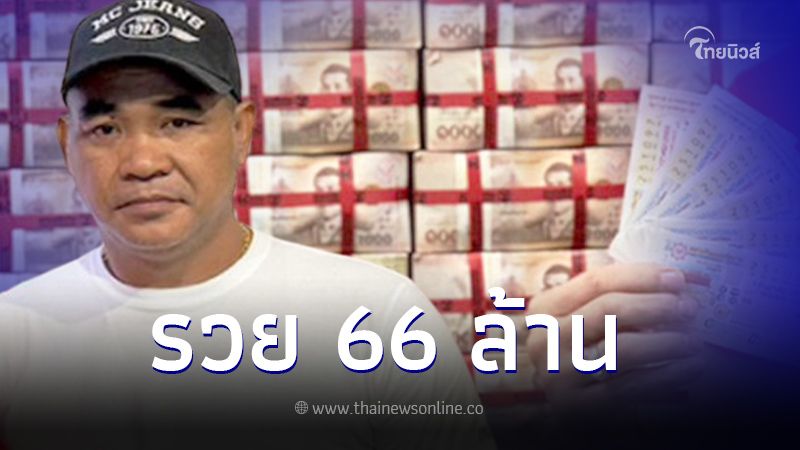 [Thainewsonline - ไทยนิวส์ออนไลน์] ฮือฮา "สุชิน" คนดวงมหาเฮง ถูกหวยรางวัลที่ 1 ติดๆกัน 2 งวด รับ ...