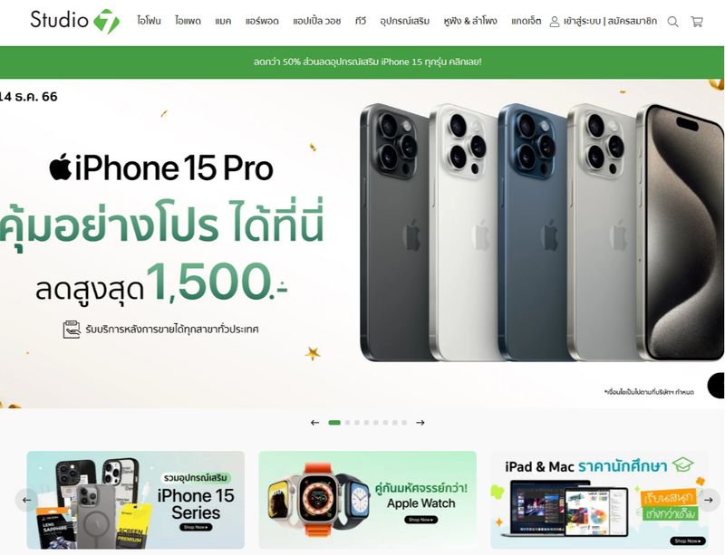 [📌Sale Promotion] iPhone 15Pro!!! Studio7 Online Flash sale Best Seller ขายดีที่สุด! iPhone ...
