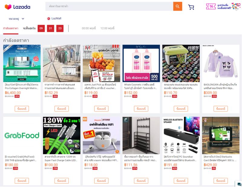 [📌Sale Promotion] Flash sale!!! Lazada กำลังลดราคา 00:00 พรุ่งนี้ 12:00 พรุ่งนี้ ซื้อเลย https ...