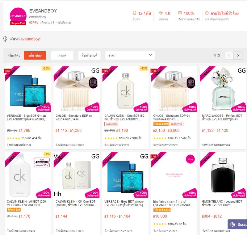 [📌Sale Promotion] EVEANDBOY ของแท้ทุกชิ้น ไม่ว่าจะเป็น น้ำหอม ...