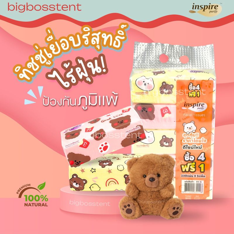 [L.I] Tissue ทิชชู่แบบยาว https://s.lazada.co.th/s.lwLwk?cc Tissue ...