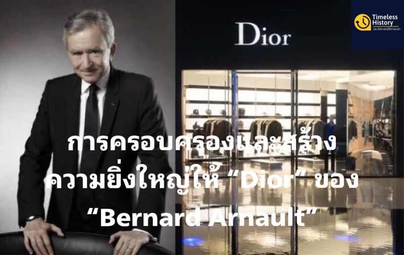 [Timeless History (ประวัติศาสตร์ไร้กาลเวลา)] การครอบครองและสร้างความ ...