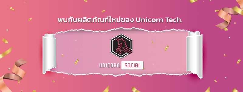 Unicorn Tech Integration | วิดีโอ