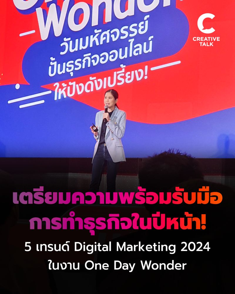 [CREATIVE TALK] เตรียมความพร้อมรับมือการทำธุรกิจในปีหน้า! 5 เทรนด์ ...