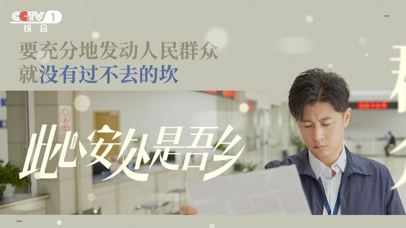 [บ้านย้วยยี้&รักชานม] #此心安处是吾乡 #Solemn_Commitment ทุกวัน จ.-พฤ. จำนวน 32 ตอน ถึงตอนที่ 31