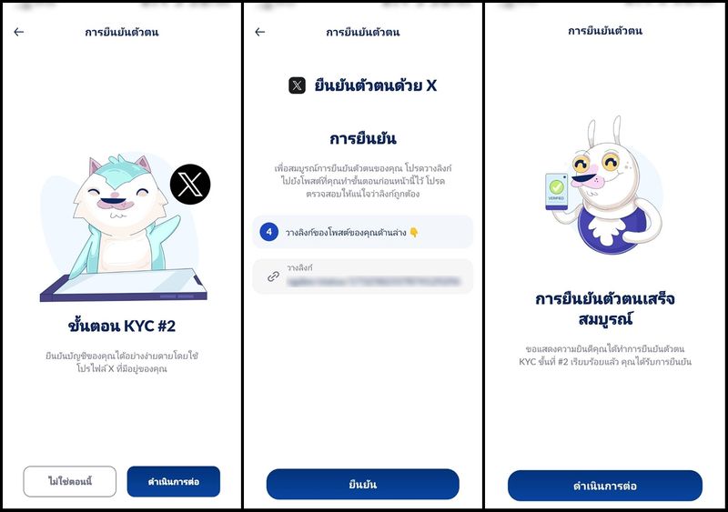[อู๊ดคับ - OudKub] พร้อมแล้ว KYC เสร็จสิ้น .. Ice Ethereum/Uniswap $10 $? KYC เรียบร้อย ..เตรียม ...