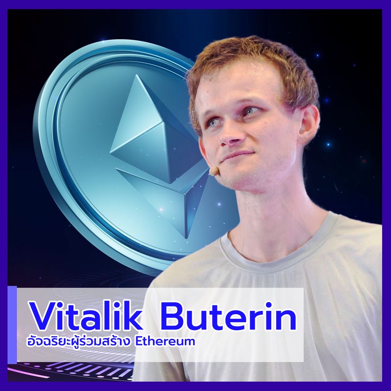 [Def (Data Alchemist) ] Vitalik Buterin ชายผู้ร่วมสร้าง Ethereum Vitalik Buterin (วิทาลิก บูเทอ ...