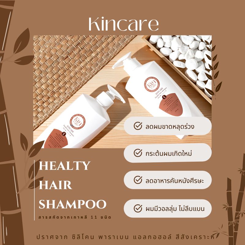[kincare] D e t o x หนังศีรษะ ด้วยkincare healthy hair shampoo💙 ลดอาการ ...