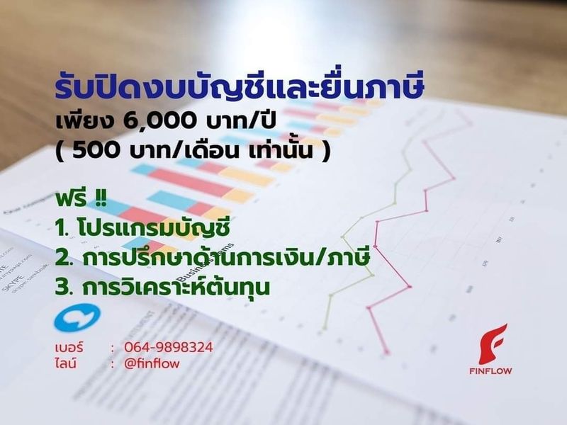[Lean Solution Tale | สัญเชษฐ์ เลิศวิชโย] สำหรับผู้ประกอบธุรกิจ ที่ต้อง ...