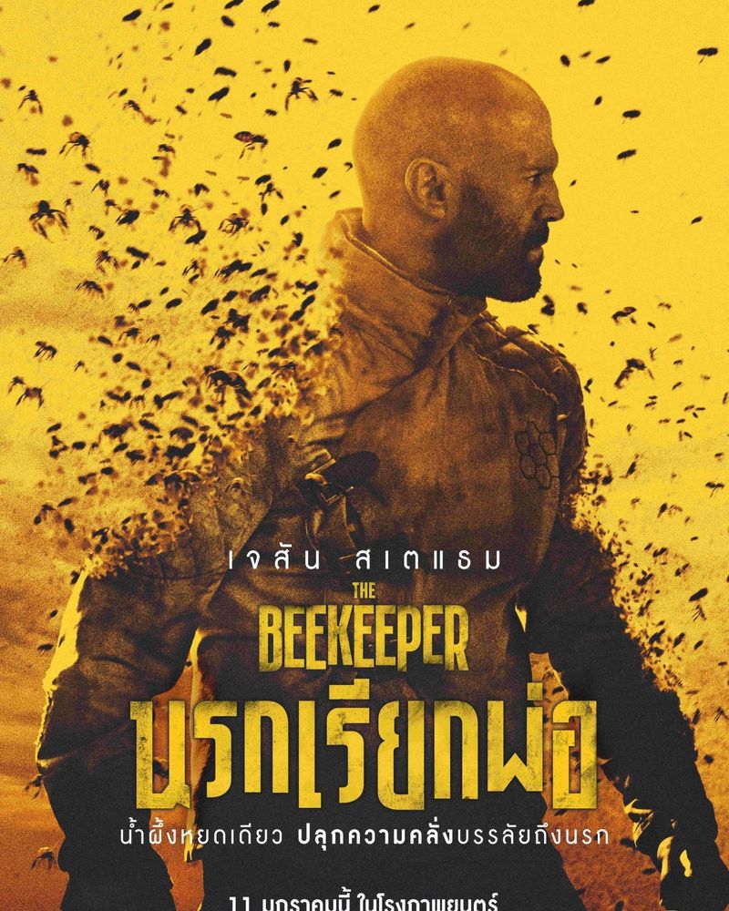 [หนัง Man & หนังหุ้มปลาย] ใบปิดเวอร์ชั่นไทยและตัวอย่างซับไทยจาก ...