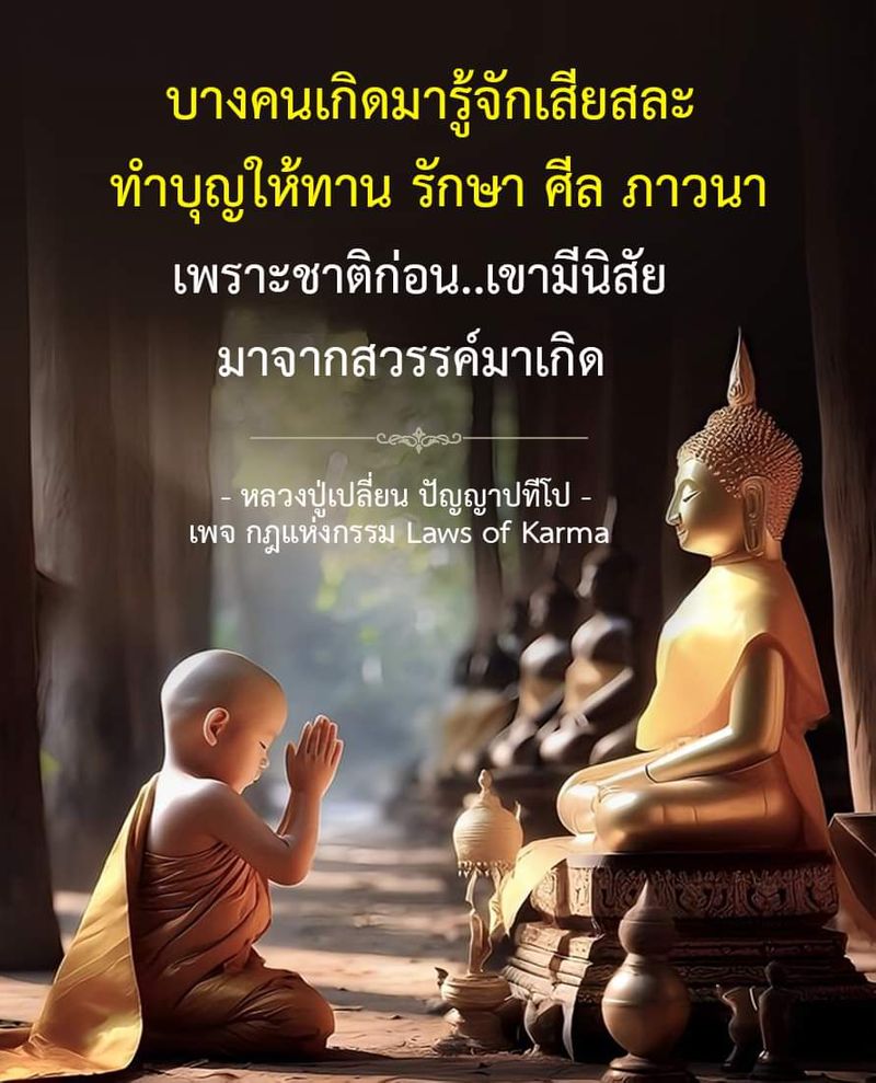 [เบื่อเมือง] นิสัยเก่า