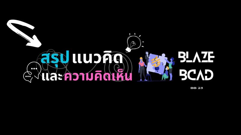 BLAZE BCAD | วิดีโอ