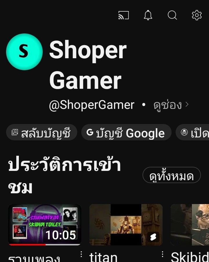 [Shoper Gamer] Youtube อัปเดท UI ใหม่