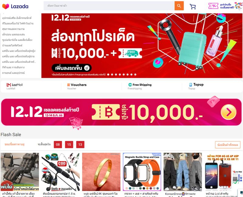 [📌Sale Promotion] 12.12!!!Lazada online ส่องทุกโปรเด็ด ลดสูดสุด10,000บาท Flash sale สินค้าเพื่อ ...