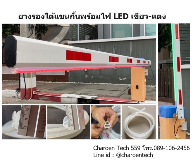 [Charoen Tech] ยางรองใต้แขนกั้นพร้อมไฟ led ยางรองใต้ไม้กั้นรถยนต์พร้อมไฟ LED เขียว-แดง เป็นอีก ...