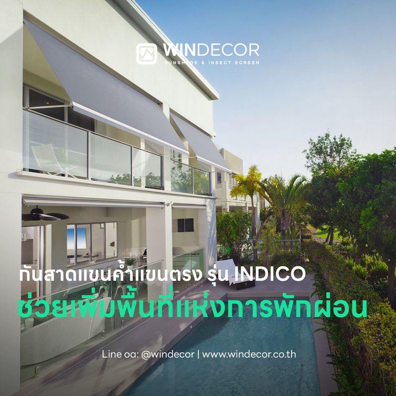 [WINDECOR] กันสาดแขนค้ำแขนตรง รุ่น INDICO ช่วยเพิ่มพื้นที่แห่งการพักผ่อน 🍃 เติมความสุขให้กับ ...