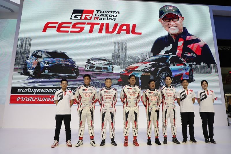 [Motor World Thailand] เตรียมพบกับ TOYOTA GAZOO RACING FESTIVAL 2023 IN BANGKOK 19 ธันวาคมนี้ ...
