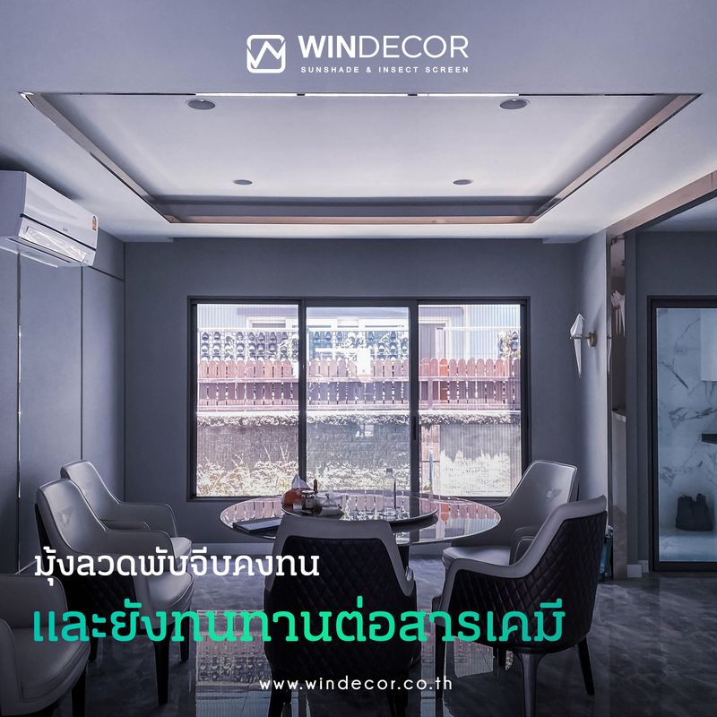 [เจ้าเนิฟ x Windecor] 🏕️ห้องนั่งเล่นเป็นพื้นที่สำคัญสำหรับครอบครัวและ ...