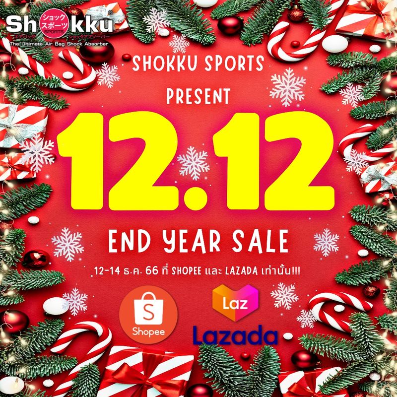 [Shokku Sports] . 🎉12.12 จัดหนักฉลองสิ้นปี 12-14 ธ.ค.66 (3 วันเท่านั้น‼️) 🎊คูปองส่วนลดจัดเต็ม‼️ ...