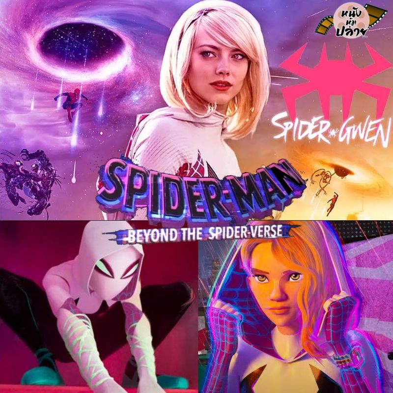 [หนัง Man & หนังหุ้มปลาย] Marvel Updates มีรายงานว่า "Emma Stone" จะ ...