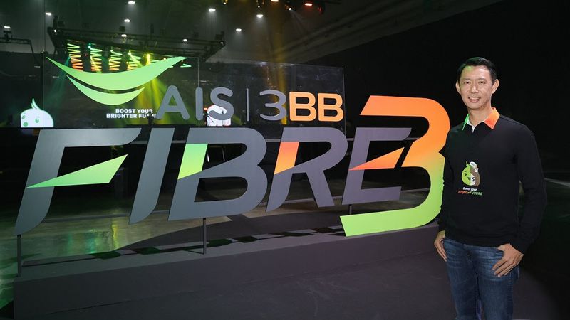 [ADPT.news] AIS – 3BB FIBRE 3 ผสานรวมโครงข่ายไฟเบอร์ทั่วไทย ให้บริการธุรกิจและองค์กรได้ครอบคลุม ...