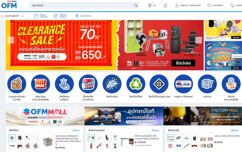 [📌Sale Promotion] FLASH SALE!!OfficeMate online ลดสูงสุด 70% โปรโมชั่น แบรนด์แนะนำ สินค้าแนะนำ ...