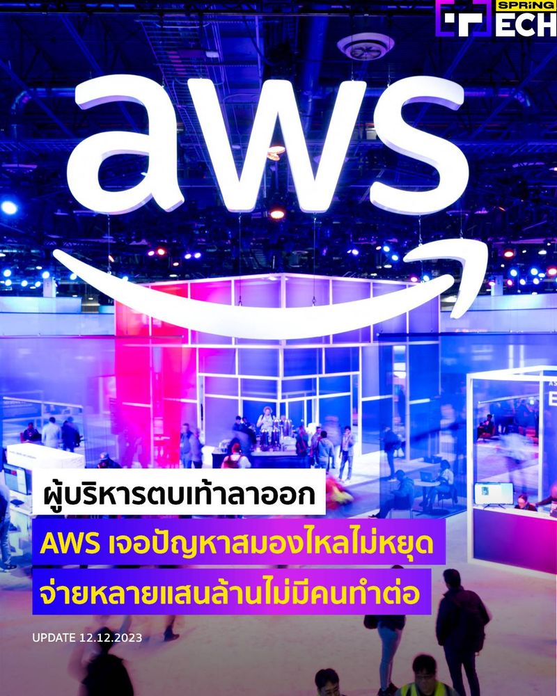 [SPRiNG news ] ผู้บริหาร AWS อินเดีย ลาออกไปบริหาร Microsoft แทน หลังลงทุนไปกว่า 5.8 ล้านลบ ...