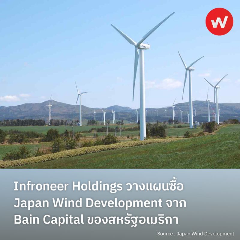 [WABIZ รู้รอบทิศ ธุรกิจญี่ปุ่น] กลุ่มวิศวกรรมโยธาของญี่ปุ่น Infroneer ...