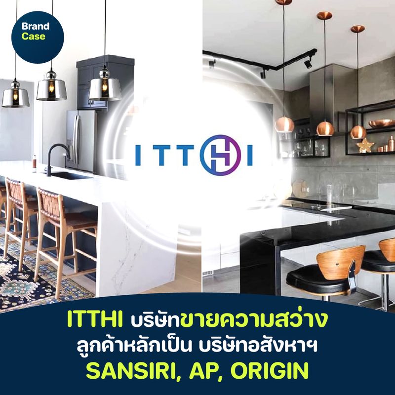 [BrandCase] ITTHI บริษัทขายความสว่าง ลูกค้าหลักเป็น บริษัทอสังหาฯ SANSIRI, AP, ORIGIN ITTHI เป็น ...