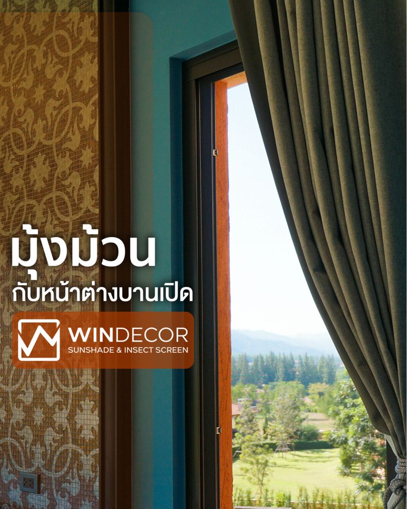 [เจ้าเนิฟ x Windecor] 💡มุ้งม้วนเก็บ (Roller Insect Screen) รุ่น STAR 🪟 นื้อมุ้งม้วนผลิตจาก ...