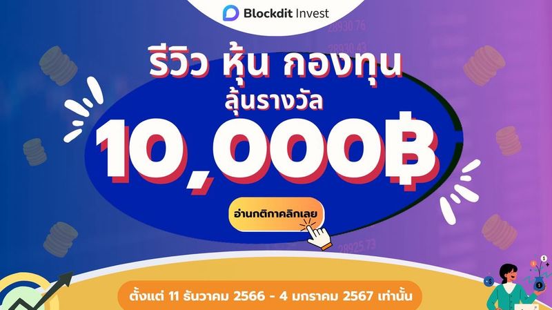 Blockdit